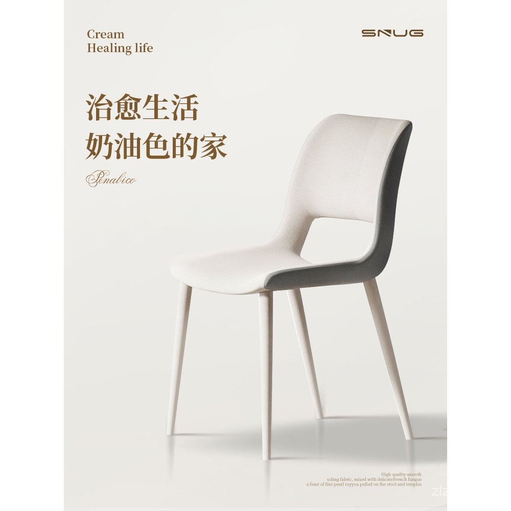 Nordic Cat Scratch Leather Dining Chair Home Light Luxury Simple Modern ...