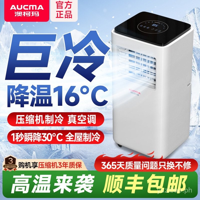 Aucma Portable Air Conditioner Single Cooling and Heating All-in-One ...