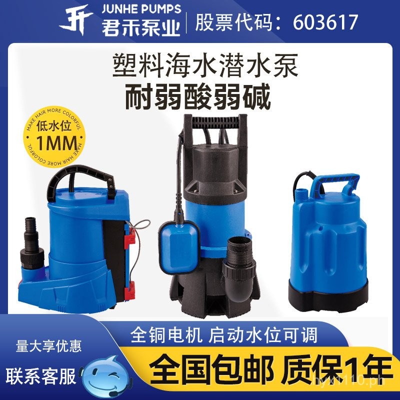 Weak Acid Household Plastic Submersible Pump Large Flow Alkaline Clean ...