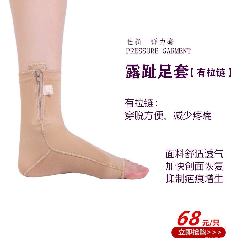 Jiaxin Elastic sleeve Compression Bandage for Foot and Ankle Pressure ...