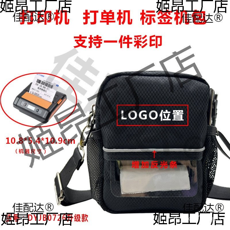 Waist Bag Terminal Printer Printer Bag pda Courier Electronic Waybill ...