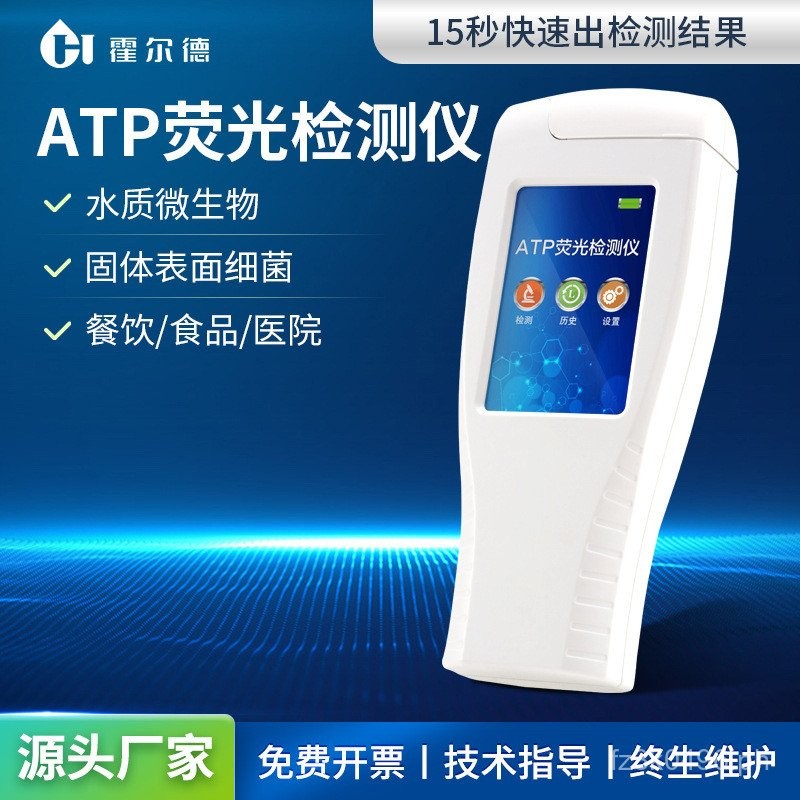 Water Quality Bacteria Air ATP Bacteria Detector Large Intestine ...
