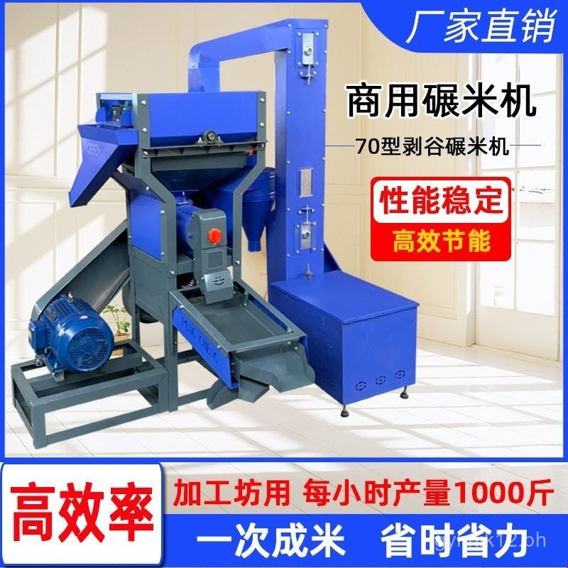 Fully Automatic New Stone Removal Vibration Sieve Rice Mill Three-Phase ...