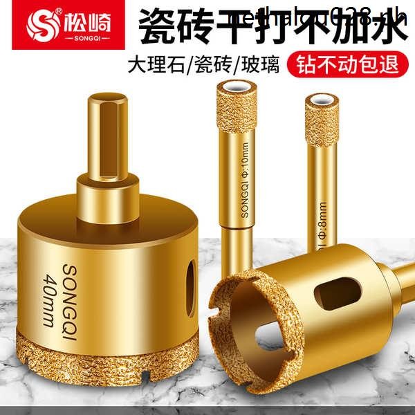 Glass Dry Drill Slate All-Tile Punching Handy Tool Diamond Steel Drill ...