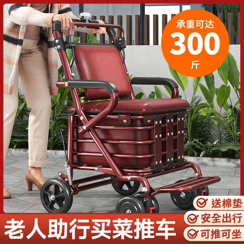 Elderly Walking Trolley Can Be Pushed and Seated Convenient Shopping ...