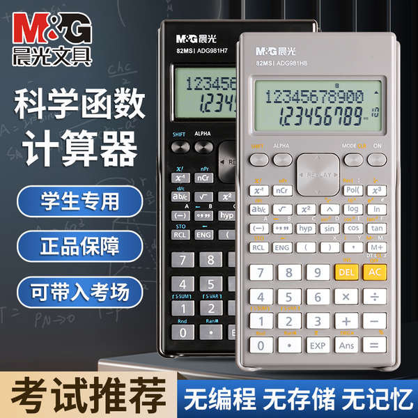basic calculator calculator big mini calculator Chenguang Scientific ...