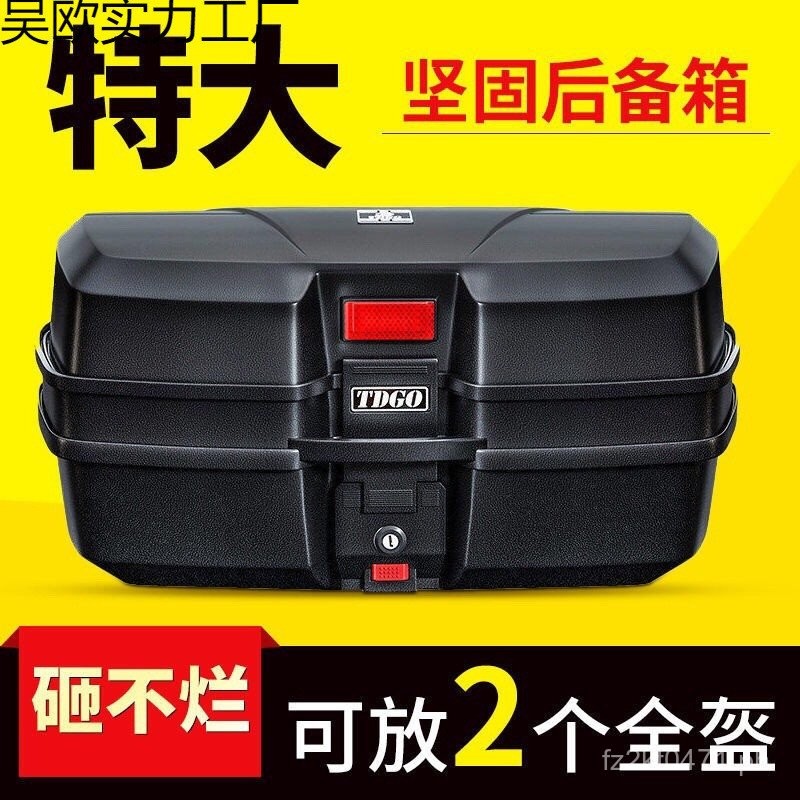 Curved Beam Trunk Box Suzuki Electric Scooter Electric Vehicle ...