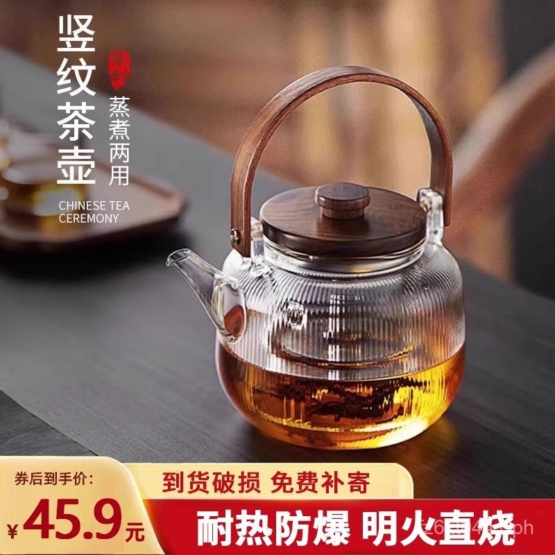 New Style Stove Surround Glass Tea Brewing Pot with Handle Electric ...