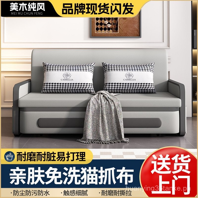 Sofa Bed Foldable Sofa Dual-Use Multifunctional Balcony Retractable ...