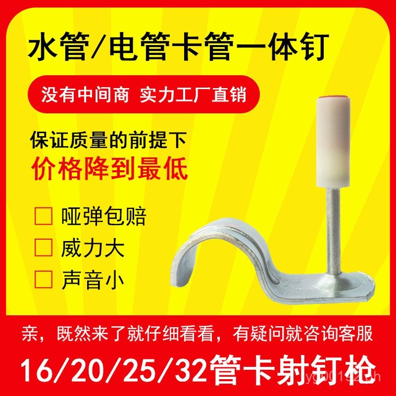 Pipe Clamp Mini Pipe Guard Nail20Pipe Clamp Water and Electricity ...