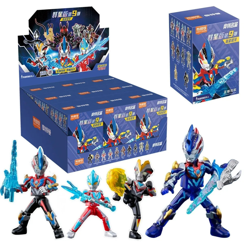 Blokees Ultraman Stars Nine-Bomb Building Block Assembling Doll Bright ...