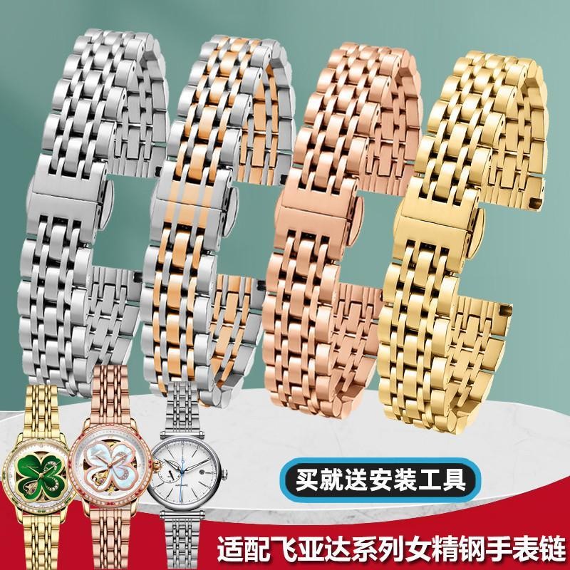 Adapt to Feiyada Yotsuba LA8262 Flower Language Allure Series Women's ...