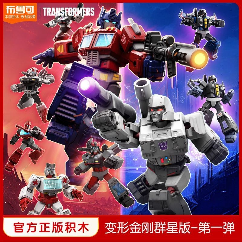 【Fast shipping】blokees transformers Blind box/confirmed style ...