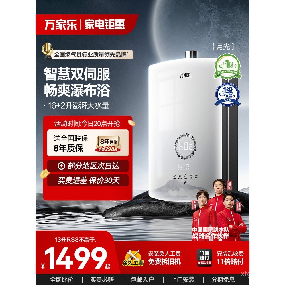 Government Subsidy for Old-to-New Exchange: Midea Safe Sleep Washing ...
