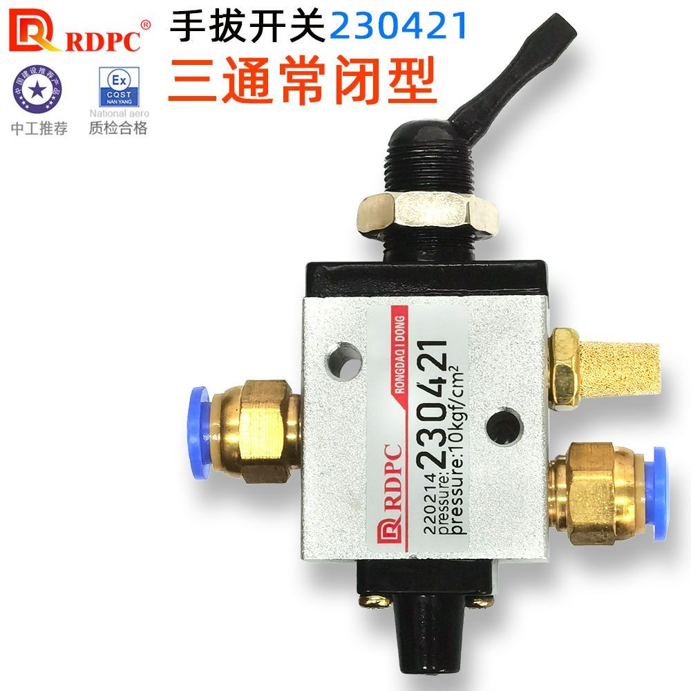 Two-position Three-way Manual Pull-out Switch Pneumatic Reversing ...