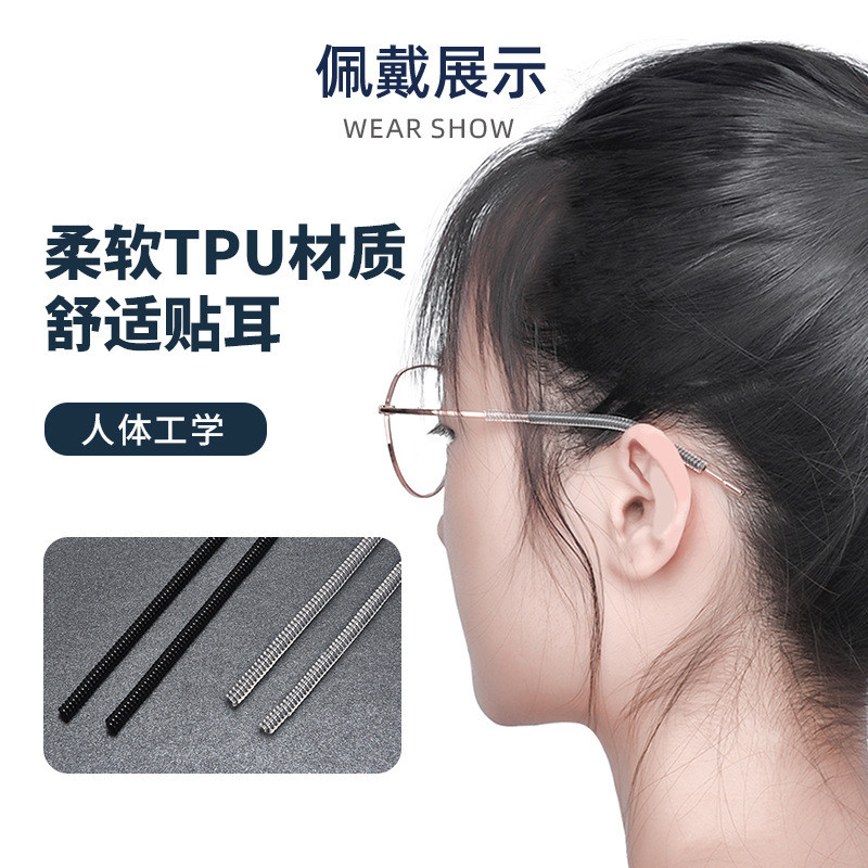 Anti-Slip Silicone Temple Grips - Universal Adjustable Eyeglass Leg ...