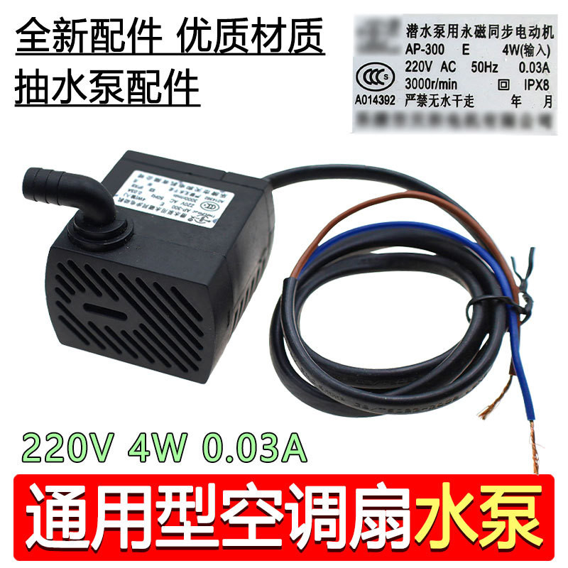 IN STOCK>Universal Air Conditioner Fan Water Pump Air Conditioner Fan ...