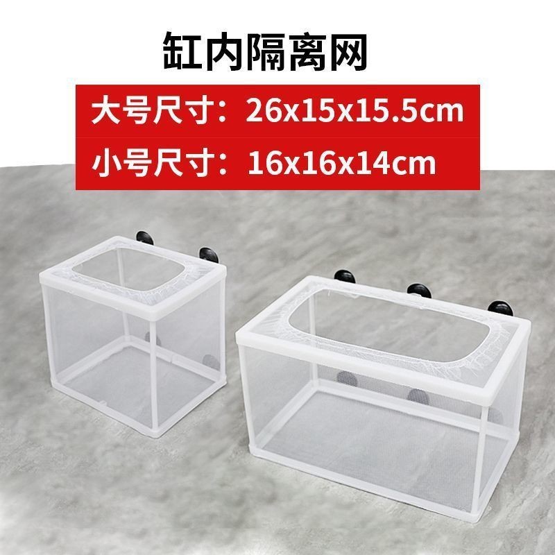 Fry Isolation Net Incubator Incubator Incubation Isolation Box Guppy ...