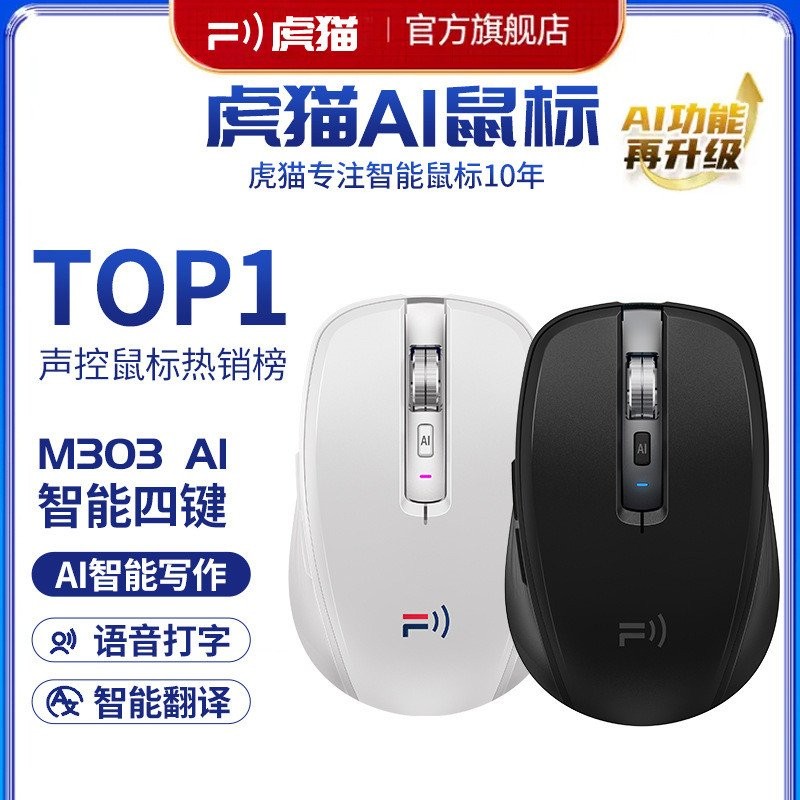 Mouse Typing Smart Tiger Cat Tablet Laptop Translation Writing Office ...