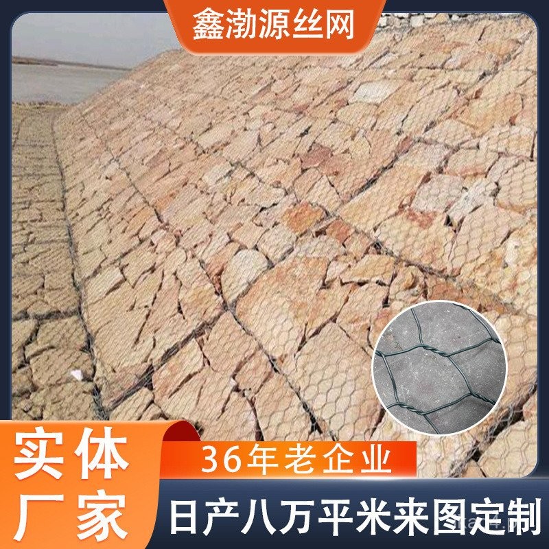Galvanized Gabion Mesh In Stock for River Management, Dam Slope ...