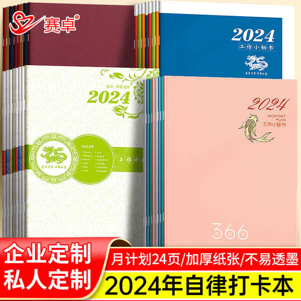 2025 planner diary 2025 monthly planner work secretary A4 big schedule ...