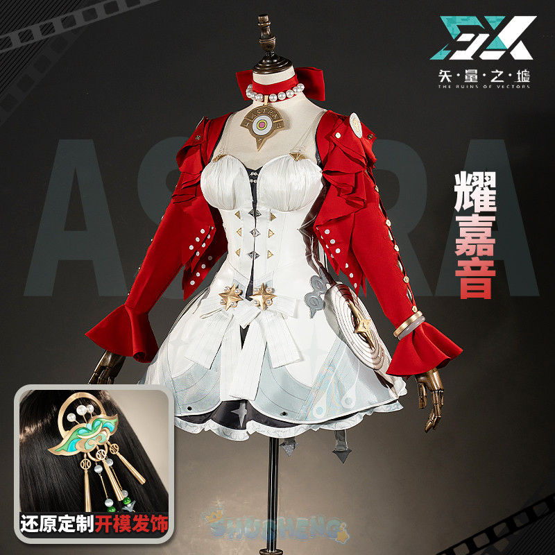 Zenless Zone Zero Astra Yao Cosplay Women's anime Game Animation ...