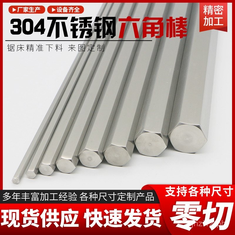 304/316L/Stainless Steel Solid Hexagonal Bar Hexagonal Rod Hexagonal ...