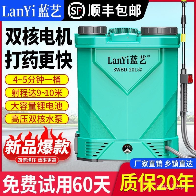 Lanyi Electric Sprayer New Dual Pump High-Pressure Lithium Battery ...