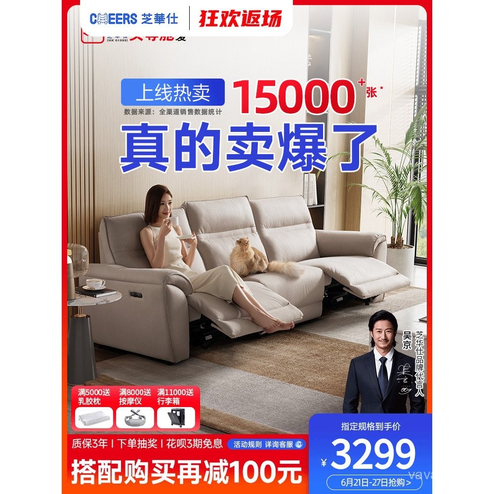 Chivas First Class Fabric Sofa Modern Simple Electric Function Small ...