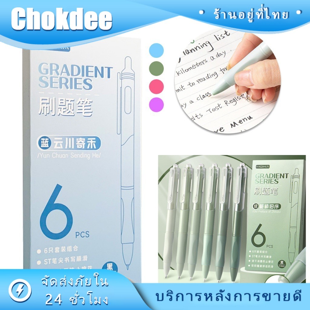 6 Pcs. Ballpoint Pen Pack Black Ink 0.5 Mm.press Gel Stationery For ...