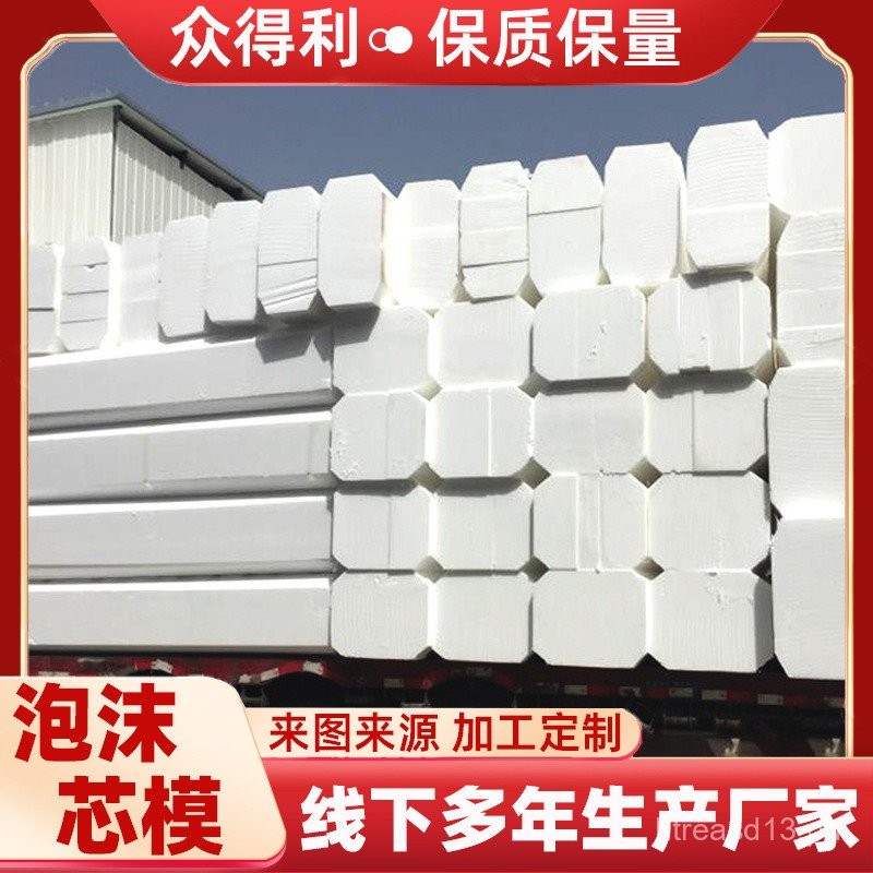 eps Polystyrene Foam eps Foam Core Film Roadbed Filling Foam Road Base ...