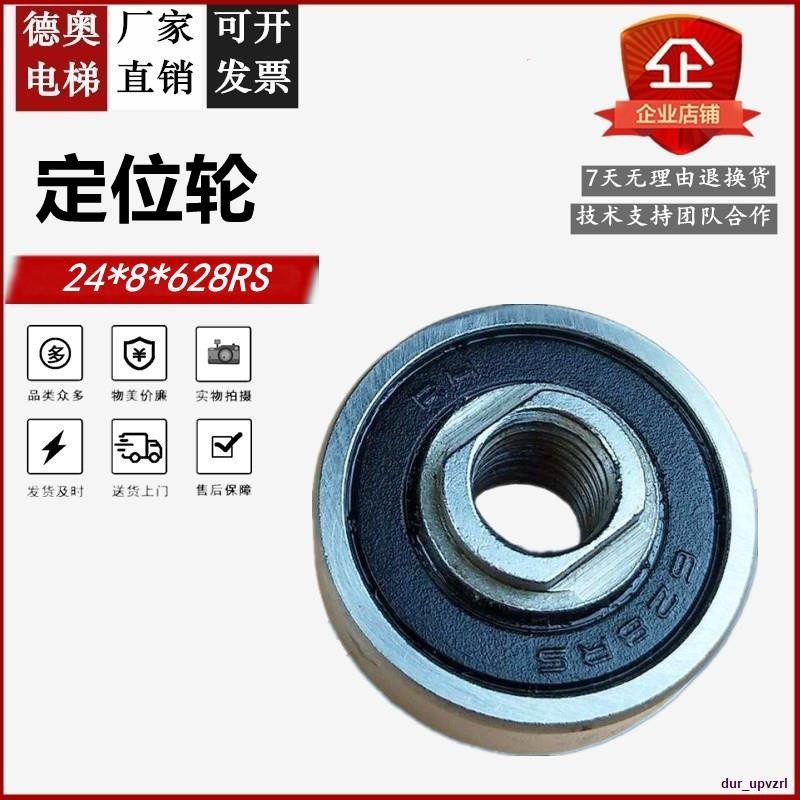 CODwell Zhanpeng elevator eccentric wheel positioning floor hall by ...