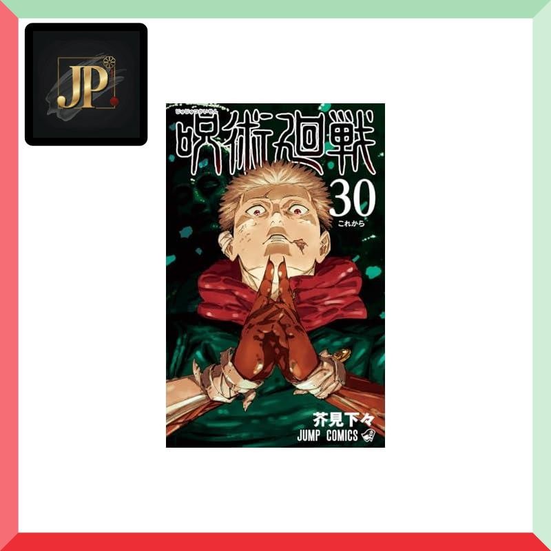 Jujutsu Kaisen 30 (Jump Comics) | Shopee Philippines