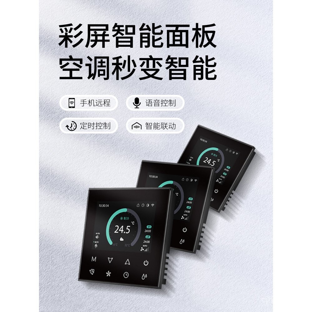 FOWAD Intelligence VRF Central Air Conditioning Controller Panel Duct ...