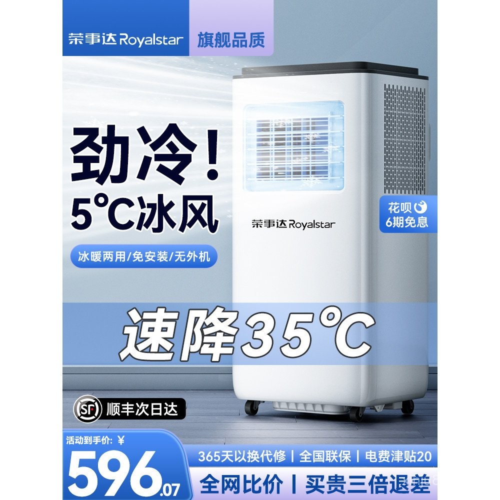 Royalstar Portable Air Conditioner Single Cooling and Heating Unit No ...