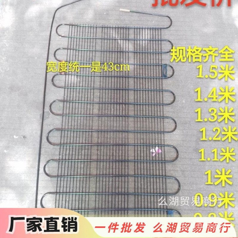 Grid Mesh Sheet Ice Cold Cabinet Cooling Refrigerator Iron Mesh Sheet ...