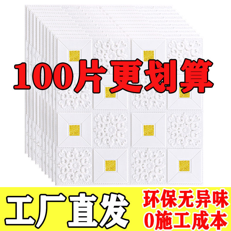 Ceiling Stickers Wallpaper Self-Adhesive Waterproof3d 3D Wall Stickers ...