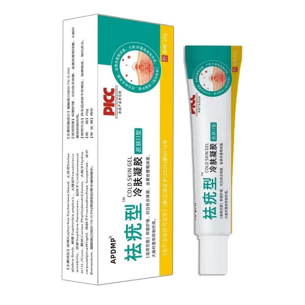 Pingyou Cream Silky Face Neck Ping Underarm Antibacterial Remove Warts ...