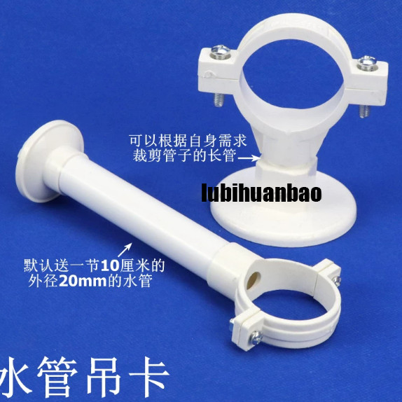 PVC Water Supply Pipe Hanging Card Drain Pipe PPR Tube Fixing Bracket ...