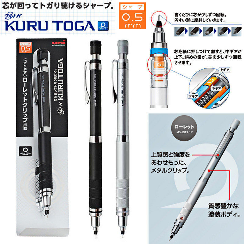 Japan UNI mechanical pencil Kuru Toga low center of gravity metal ...