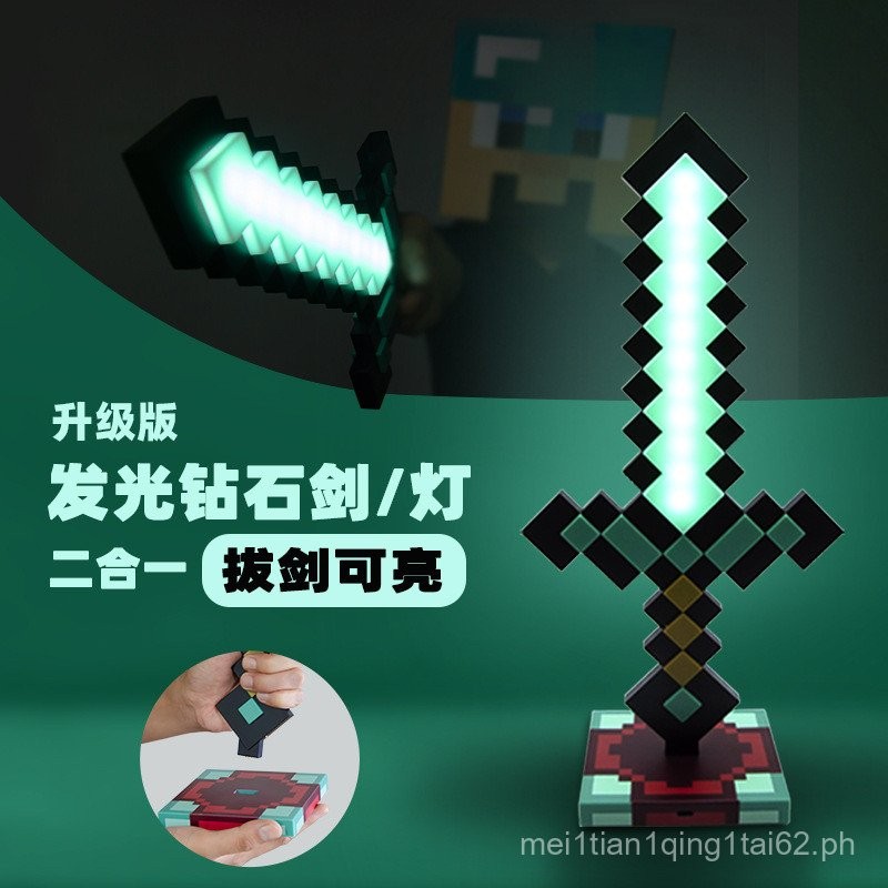 My World Diamond Sword Small Night Lamp Decoration Color-Changing Sword ...