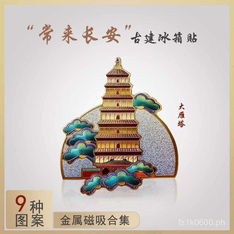 Zimu Souvenirs Shaanxi Terracotta Warriors Xi'an Bell Tower Dayan ...