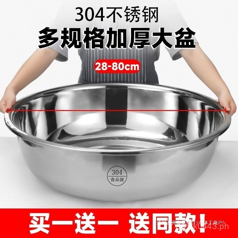 Stainless Steel Vegetable Washing Basin Large Basin304Extra Thick Wash ...