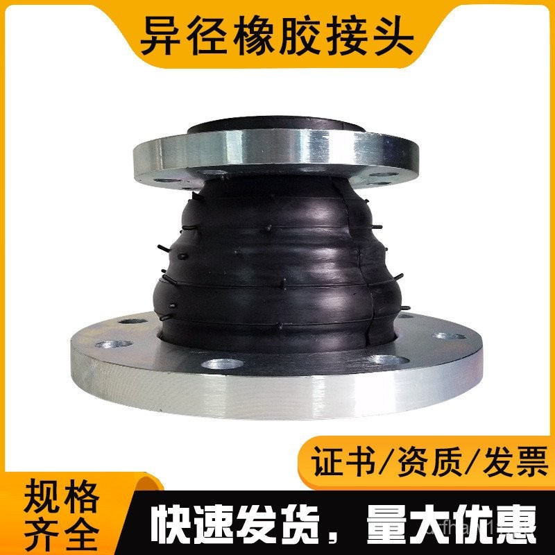 Flexible Reducing Coupling Rubber Joint Expansion Joint Eccentric ...