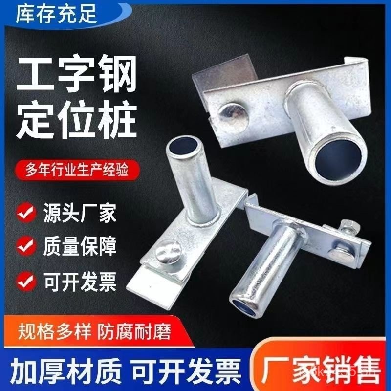 Mold Pile Column Foot Beam Mobile Work Bracket H-shaped Ground Hand ...