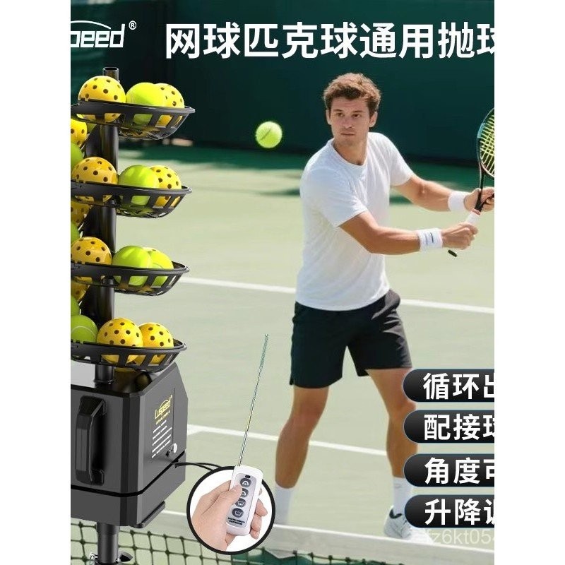 New Model Tennis Ball Launcher Universal Remote Control Ball Machine ...