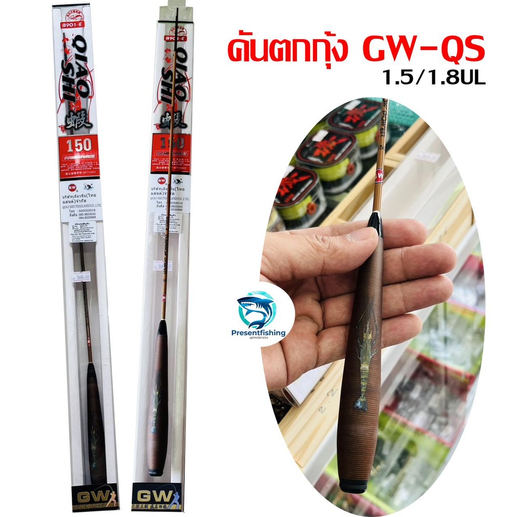 GW QIAOSHI Shrimp Fishing Rod Model B901-E 1.5/1.8UL Specially For Pond ...