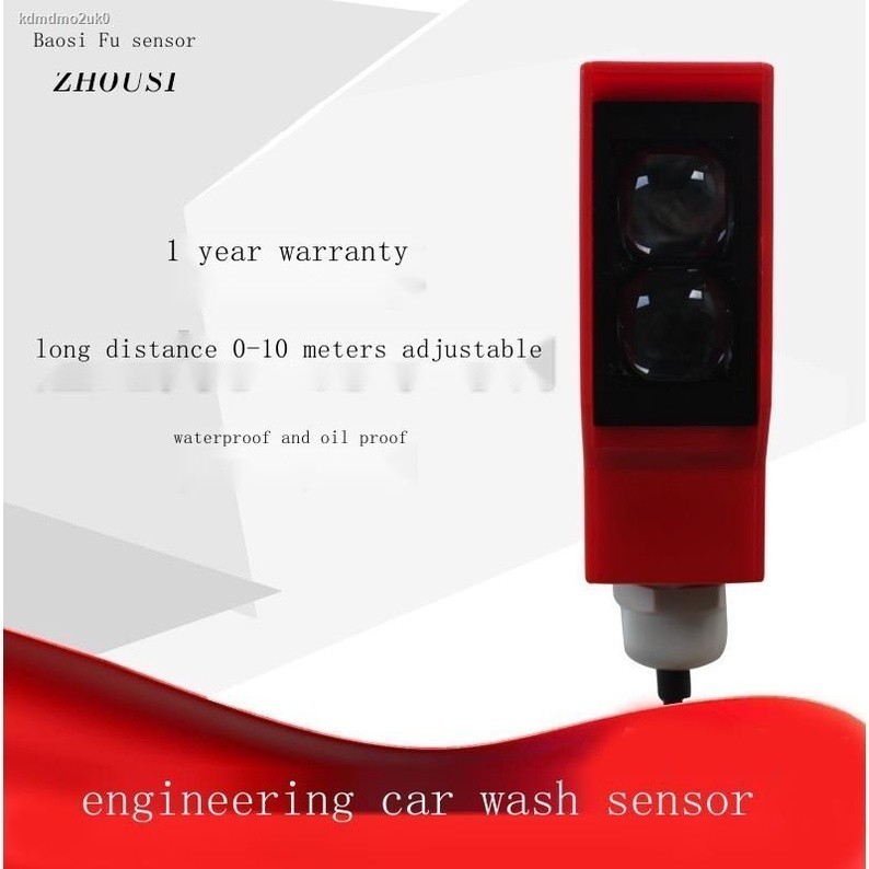 ZSL100 induction engineering car washing machine photoelectric switch ...