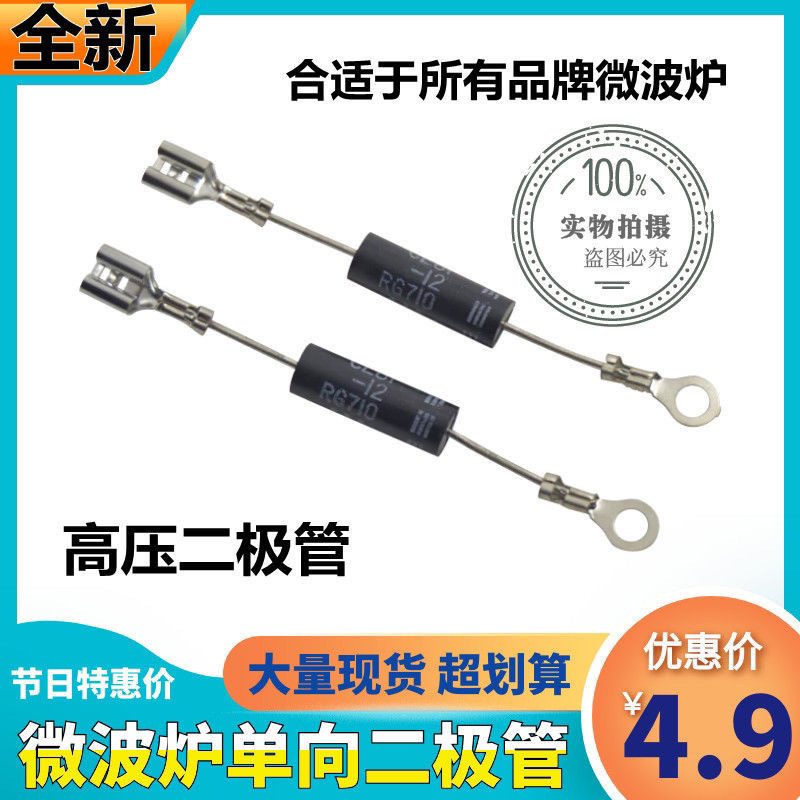 One-way Microwave Oven High-Pressure Diode CL01-12 T3512 Grand Smart LG ...