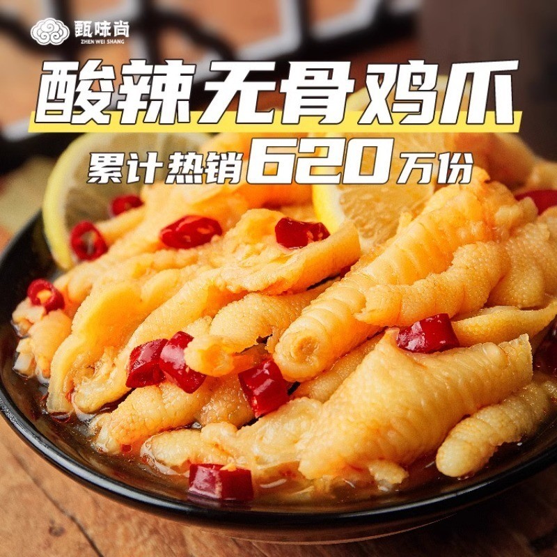 XUPAI Hot and Sour Boneless Claw Garlic Lemon Claw Snack Artificial ...